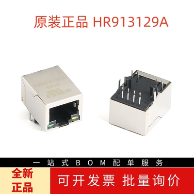 原装正品 HR913129A RJ45插座 100Base-T WiFi网络连接器 带LED