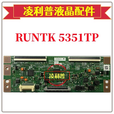 全新原装 夏普 RUNTK 5351TP ZA ZZ 逻辑板 0055FV ZA ZZ原厂TOCN
