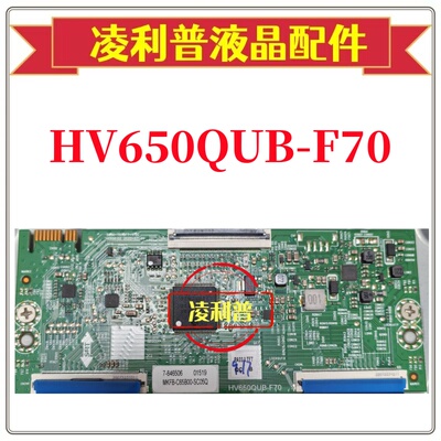 全新原装HV650QUB-F70逻辑板 5800-T65BF7-1P00 4K板 下压口