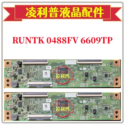 全新原装夏普RUNTK 0488FV 6609TP 逻辑板 4K 下压口 双60P