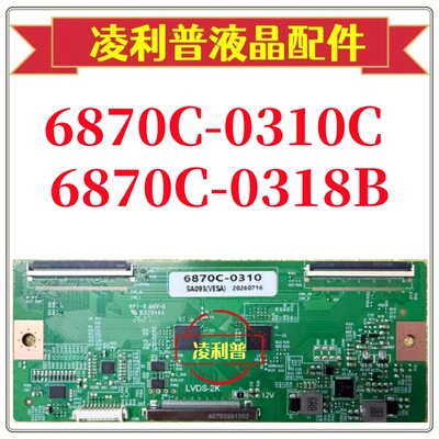 全新升级LC420WUN-SCA1 6870C-0310C 0318B逻辑板 2K 适用组装机