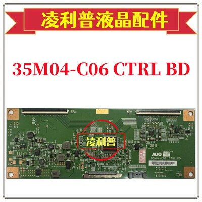 全新原装AU 35寸4K逻辑板35M04-C06 CTRL BD 原厂4K TCON板