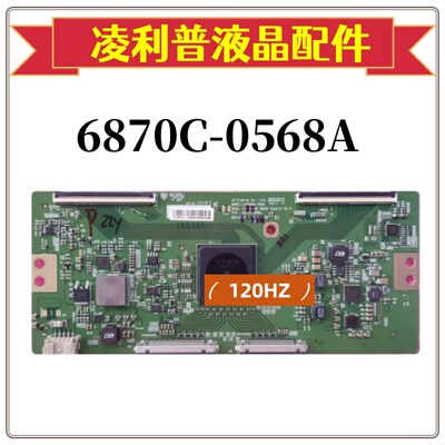 全新原装索尼KD-43X8300C 逻辑板 V15 43UHD 6870C-0568A 4K 120H