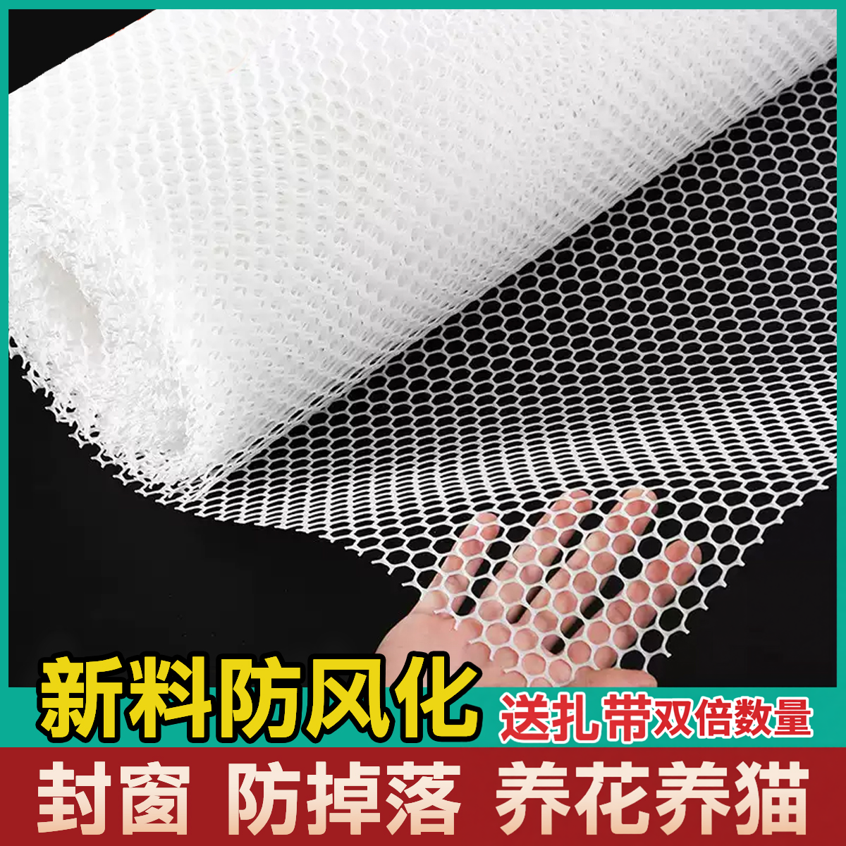 阳台防护网猫咪防掉网塑料网格垫板窗户窗台防盗窗晾晒护拦网围栏