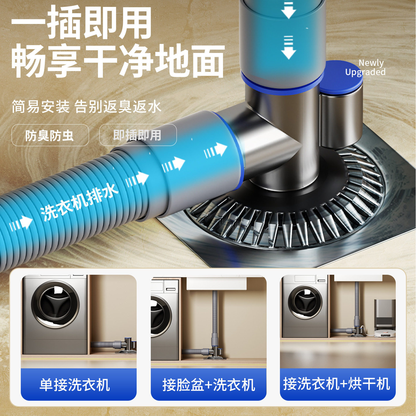 洗衣机下水三通二合一专用地漏接头分水器水槽防溢水地面排水管道