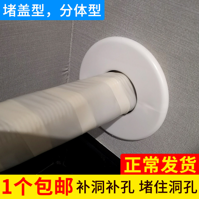 pvc空调孔遮丑盖墙壁洞口盖白色抗氧化加厚老鼠洞堵洞神器装饰盖