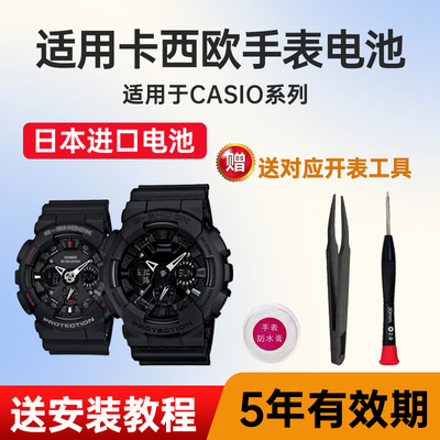 适用卡西欧手表电池日本进口电子