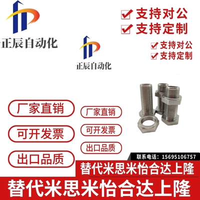 镀镍调整固定螺栓限位通孔螺丝LVBM/LVFBM24/30-25/30/40/50/60