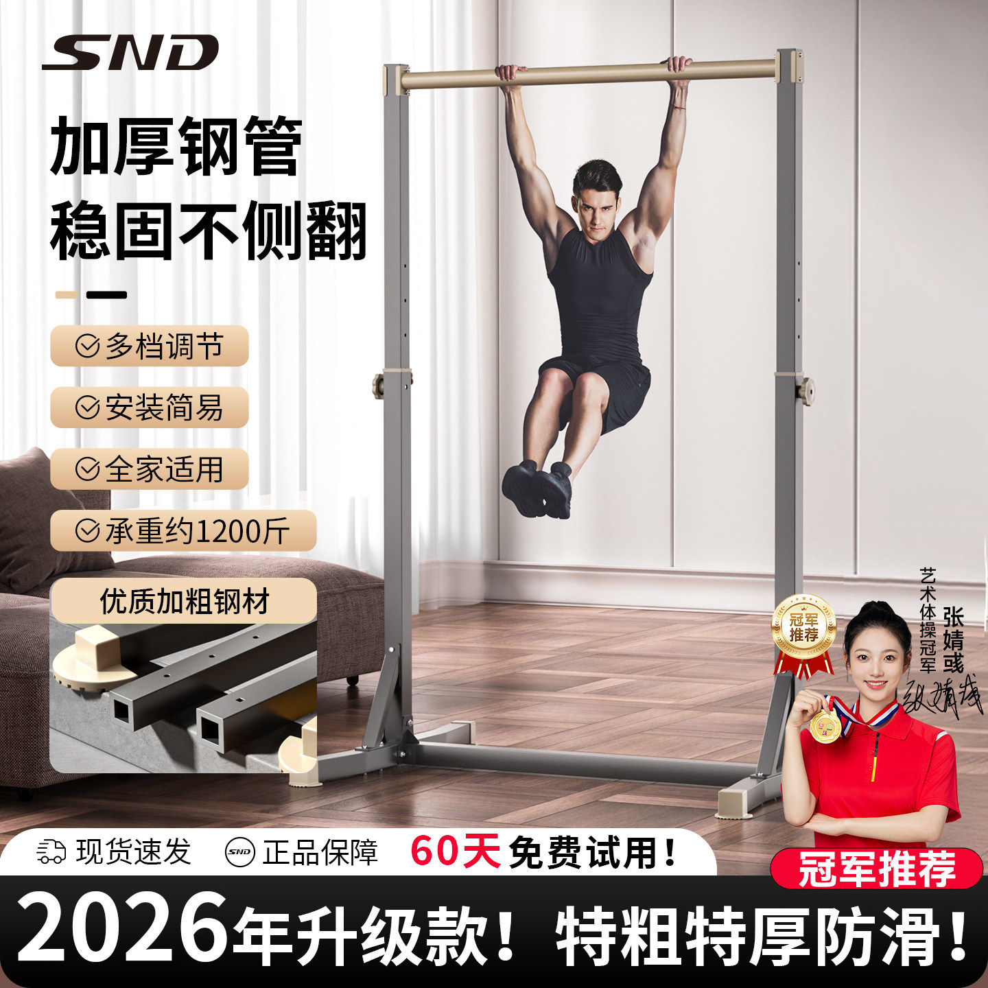 SND单杠室内家用落地式成人引体向上器儿童吊环矫正脊柱侧弯吊杠