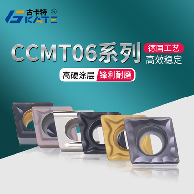 菱形内孔数控刀片CCGT CCMT060202 04-HM PZ EL-U 钢件不锈钢铸铁