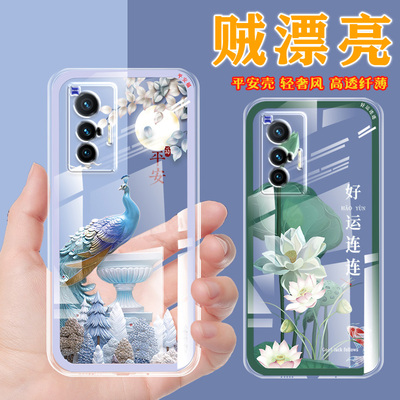 vivox70/70pro透明硅胶保护套