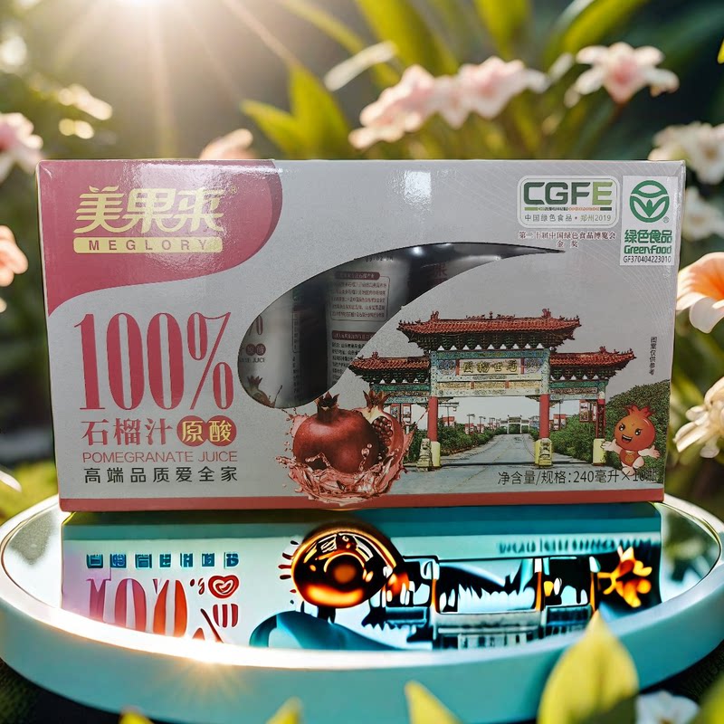 冠世榴园特产 美果来石榴汁 100%原酸 100%酸甜