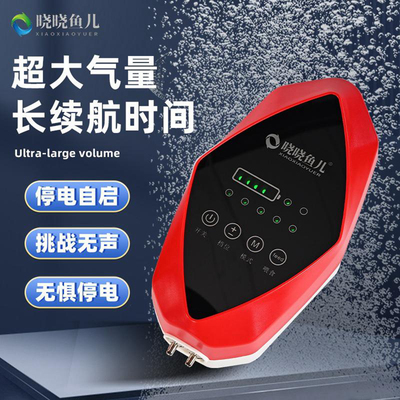 晓晓鱼儿氧气泵大功率打氧机