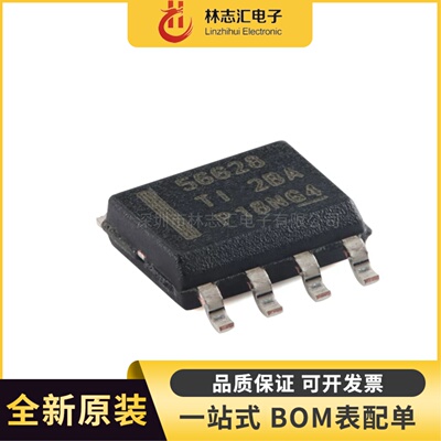 全新原装 TPS56628DDAR 56628 封装SOP8 6A同步降压转换器
