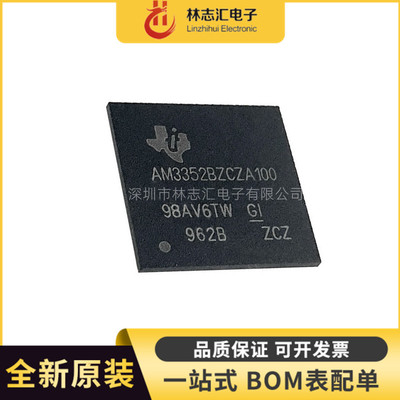 全新AM3352BZCZA100BGA324