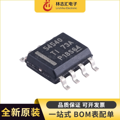 原装 TPS54540DDAR TPS54540 封装SOP8  DC-DC电源芯片