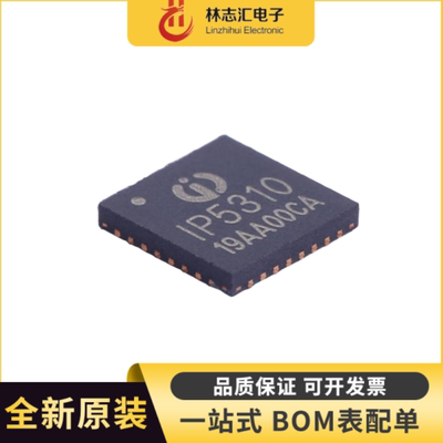 全新  IP5310 封装 QFN32 快充协议芯片 原装QC2.0+Type-C