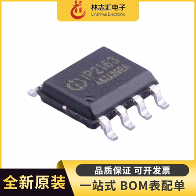 5个  全新 IP2163 SOP-8 QC3.0快充协议IC 充电器快充IC芯片