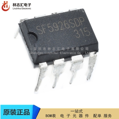 全新原装 SF5926SDP SF5926 直插 DIP-8 恒压恒流控制器IC芯片