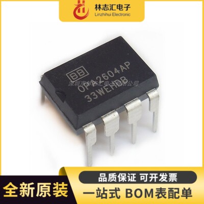 全新原装  OPA2604AP 封装DIP-8 音频运算放大器芯片 专业配单