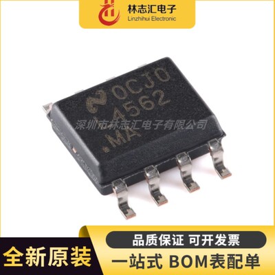 全新原装 LM4562MAX/NOPB  SOP-8 LM4562  放大器芯片