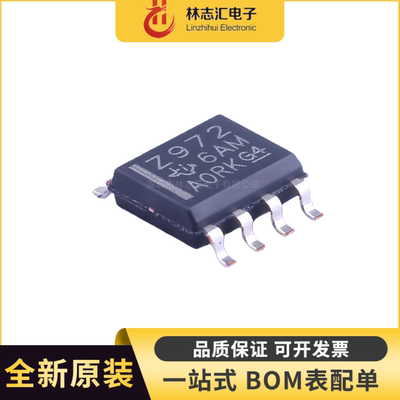 原装 TL972IDR 封装SOP8 丝印Z972 低噪声运算放大器芯片IC