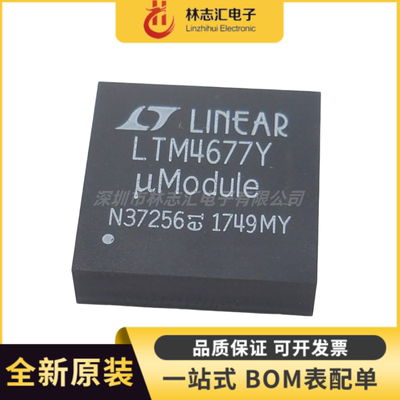 全新 LTM4677IY#PBF LTM4677Y BGA-144  电源模块