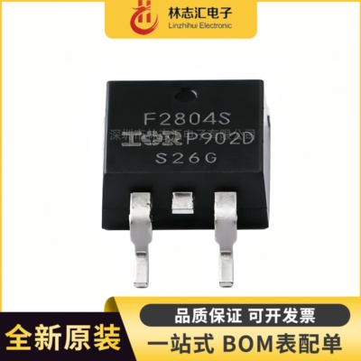 全新原装 IRF2804S TO-263 贴片 MOS 管 N 沟道 场效应管