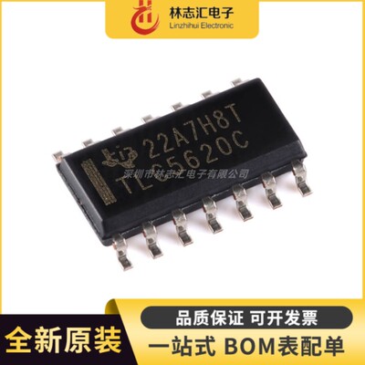 全新原装  TLC5620CDR TLC5620C TLC5620 封装SOP14 数模转换器