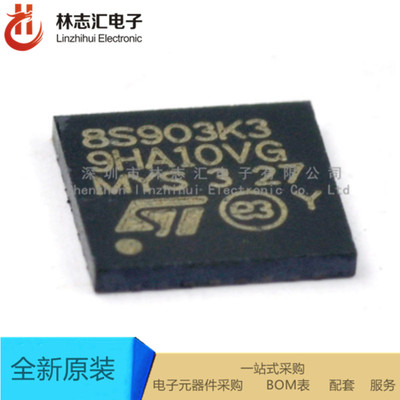 全新原装STM8S903K3U6  VFQFPN32  微控制芯片  专业配单