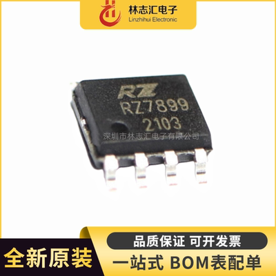 全新RZ7889788878997886