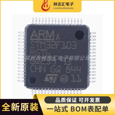 全新原装  STM32F103RGT6 封装LQFP64 32位微控制器-MCU