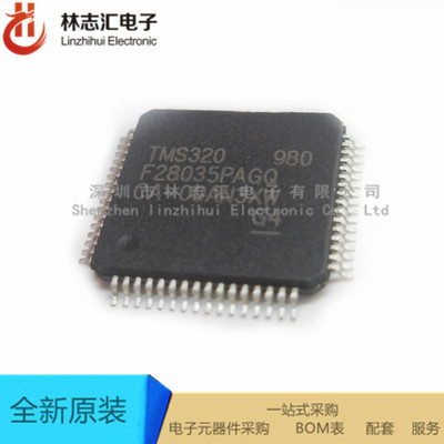 全新原装 TMS320F28035PAGQ 封装TQFP64 MCU微控制器  专业配单