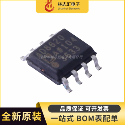 全新 AD8620ARZ-REEL7 丝印AD8620A 封装SOP-8 运算放大器 芯片IC