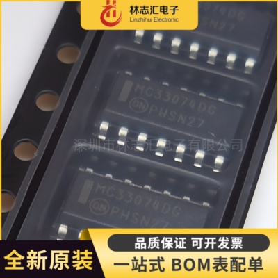 全新原装 MC33074DR2G MC33074封装SOP14 运算放大器芯片IC