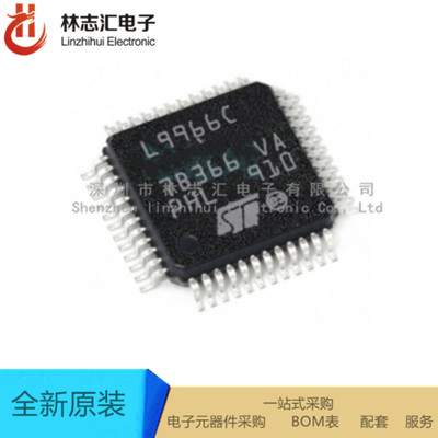 全新进口 L9966C 贴片 TQFP-48 传感器接口IC  量大价优