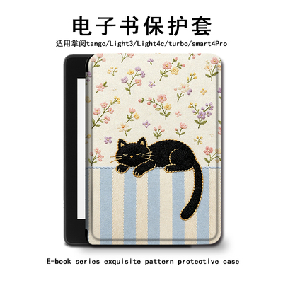 刺绣猫咪掌阅电子书保护套