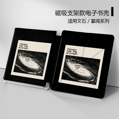 个性简约文石电子书保护套