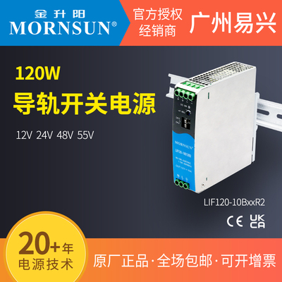 120W金升阳导轨电源PFC
