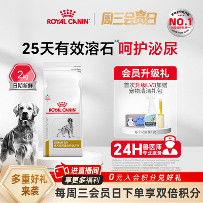 皇家成犬泌尿道处方粮