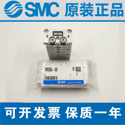 SMC原装正品滑台气缸MXS/MXSL6-10-20-30-40-50A-AS-BS-AT-BT-R-F