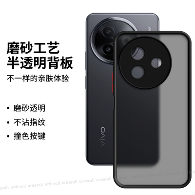 适用vivoY300i手机壳Y300i磨砂V2444A撞色全包防摔丫viv0保护voy套voviy男vovoy女viviy新款vivo外壳vivov潮