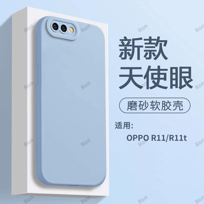 蓝色瞳眼适用OPPOR11手机壳新款硅胶全包oppr保护套0pp0opp0ppor11t防摔opr潮oopor男poopr女opppr后壳opopr
