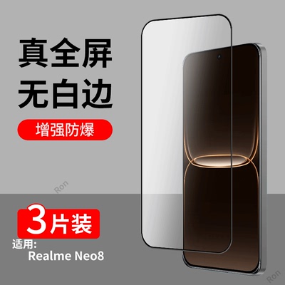 适用RealmeNeo8手机膜RMX8899高清OPPO贴膜5G防爆Realme真我noe8屏幕解锁Neo85G二强黑边opponeo钢化玻璃oppo