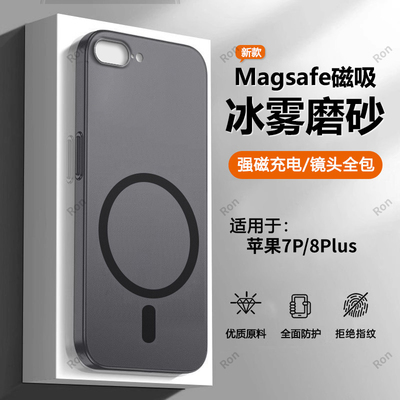 适用苹果8Plus手机壳iphone7puls透明冰雾保护套ip防摔8spuls男A1661女七iP八外壳7p潮ipone8P黑7q平果8rplus