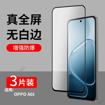 适用OPPOA6t手机贴膜PLT140高清A6t5G抗蓝光5G防摔oppoplt钢化oppa二强opopa屏幕opa保护膜oppo黑边0pp0欧珀
