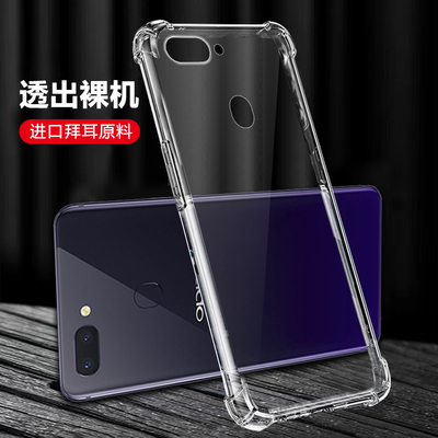 超薄透明适用oppor15标准手机壳版R15新款opor硅胶OPPO全包oppr保护opopr套0pp0opp0ppor防摔opr男潮poopr女