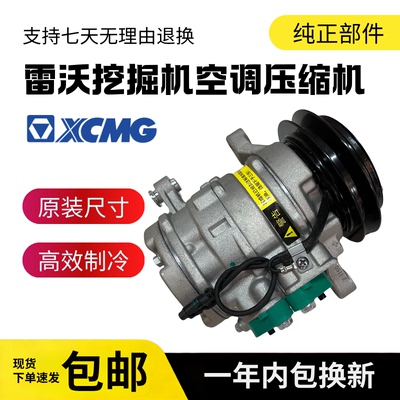 挖掘机福田雷沃FR60E R65E 60E2-H 75E 75E2 80E空调压缩机冷气泵