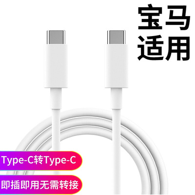 苹果车载usb转接头导航数据线