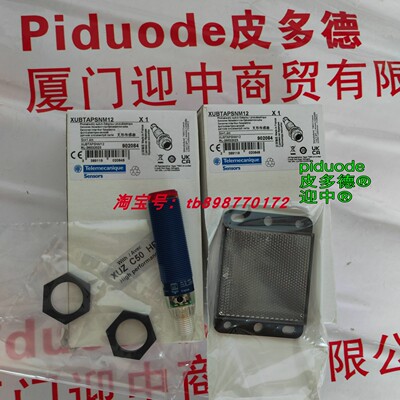 现货XUBTAPSNM12 XUBTAPSWM12 XUB5BNXNL2 XUB5BNANL2 光电传感器